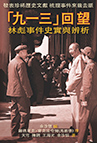 新世紀出版社 New Century Press